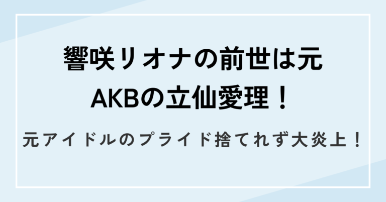 桜井みるの事件の経緯まとめ！現在もKDR8に所属し元気に活動中！ - ありのままに